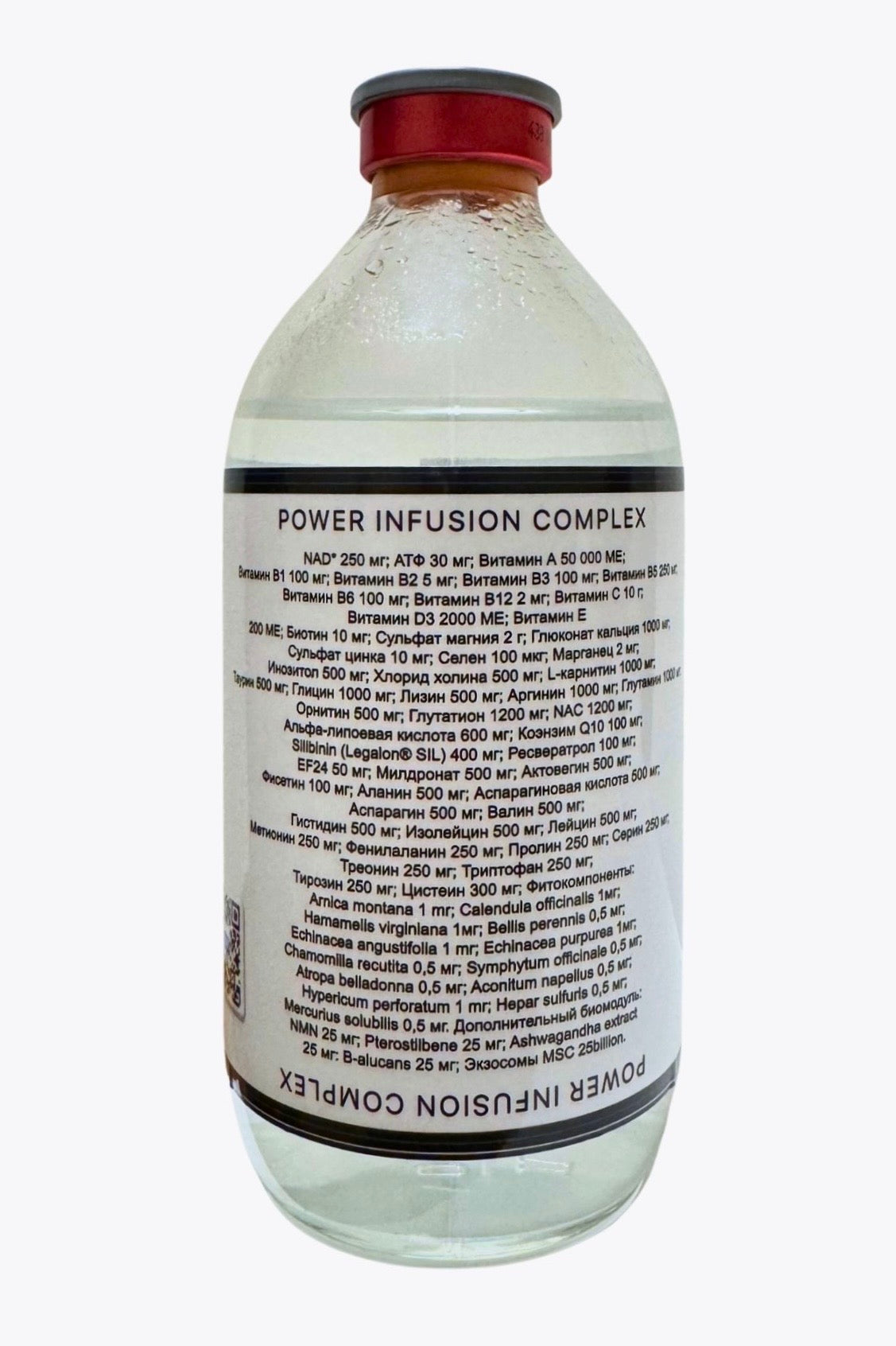 Power Infusion Complex – Cocktail energetic și antioxidant cu ...